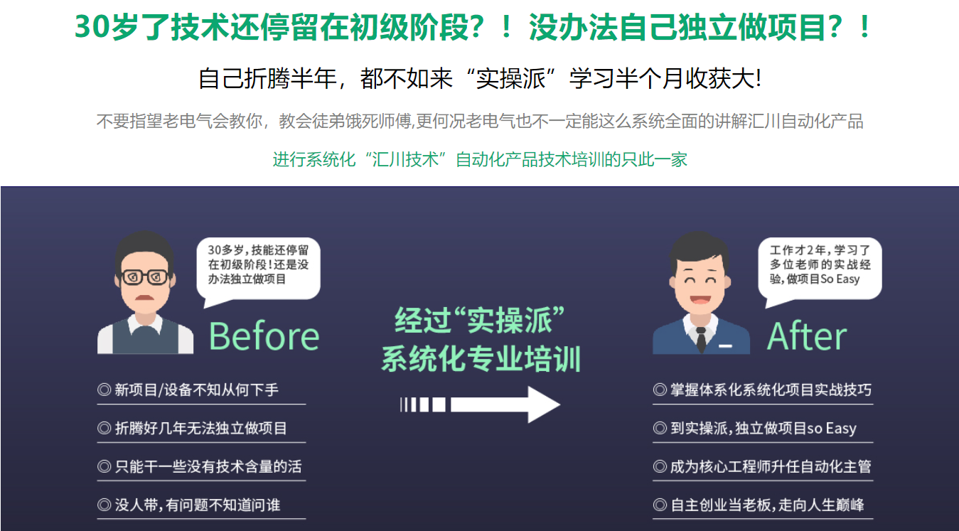 1.Inoproshop软件入门-Inoproshop软件安装使用。苏州实操派PLC培训-专注于汇川技术PLC产品培训 - Powered ...
