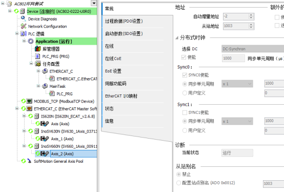 AC802环网冗余功能分享。苏州实操派PLC培训-专注于汇川技术PLC产品培训 - Powered by Discuz!