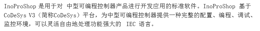 1.Inoproshop软件入门-Inoproshop软件安装使用。苏州实操派PLC培训-专注于汇川技术PLC产品培训 - Powered ...