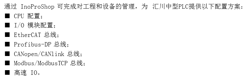 1.Inoproshop软件入门-Inoproshop软件安装使用。苏州实操派PLC培训-专注于汇川技术PLC产品培训 - Powered ...