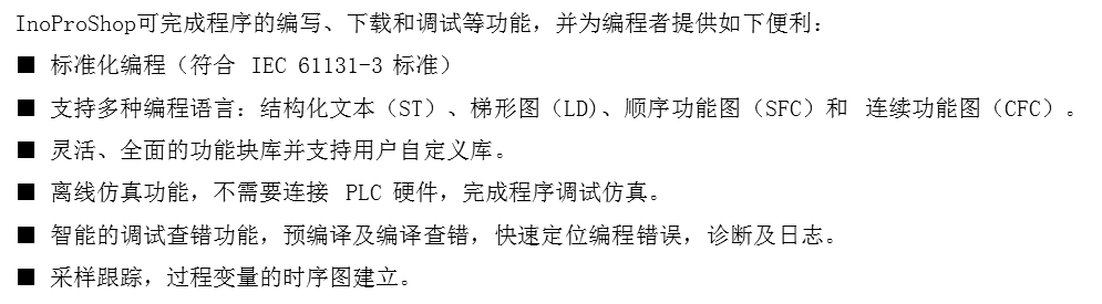 1.Inoproshop软件入门-Inoproshop软件安装使用。苏州实操派PLC培训-专注于汇川技术PLC产品培训 - Powered ...