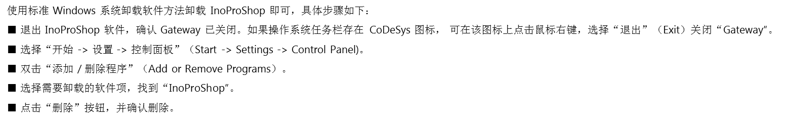 1.Inoproshop软件入门-Inoproshop软件安装使用。苏州实操派PLC培训-专注于汇川技术PLC产品培训 - Powered ...