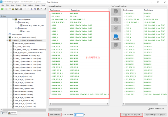 AC802的EtherCAT相关安全设置和使用。苏州实操派PLC培训-专注于汇川技术PLC产品培训 - Powered by Discuz!