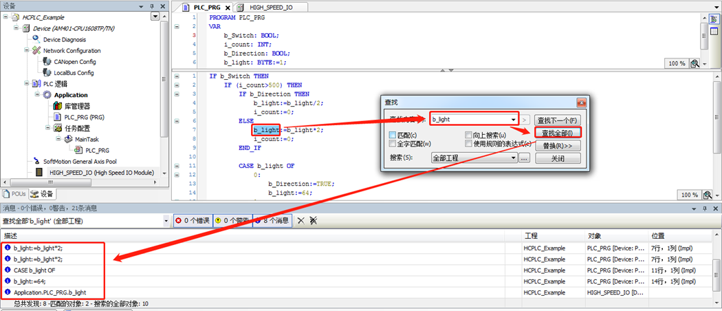 11.PLC类-Inoproshop软件入门-常用快捷方式介绍。苏州实操派PLC培训-专注于汇川技术PLC产品培训 - Powered by ...