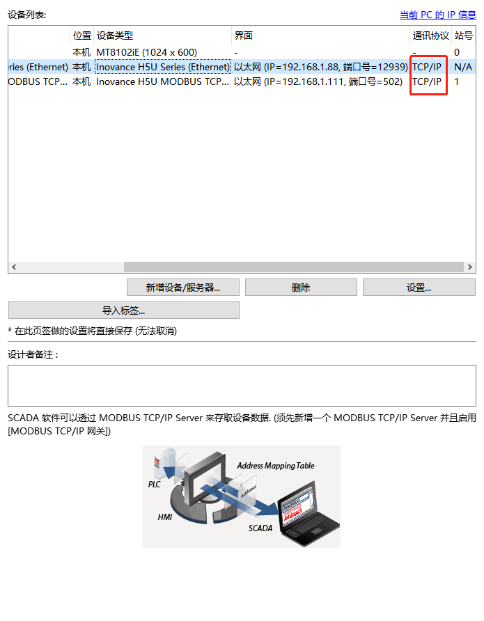 H5U与威纶通触摸屏通信。苏州实操派PLC培训-专注于汇川技术PLC产品培训 - Powered by Discuz!