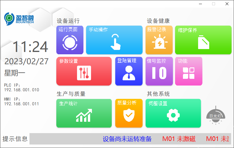 【共享项目开源】大家期待已久的HMI风格来了。苏州实操派PLC培训-专注于汇川技术PLC产品培训 - Powered by Discuz!