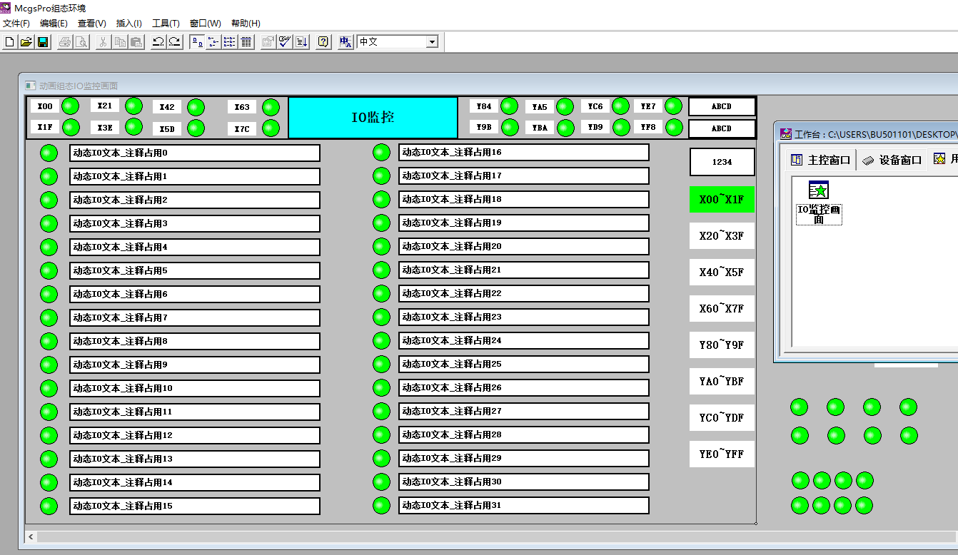 1.McgsPro昆仑通态HMI实现一页显示所有IO与文本注解。苏州实操派PLC培训-专注于汇川技术PLC产品培训 - Powered by Discuz!