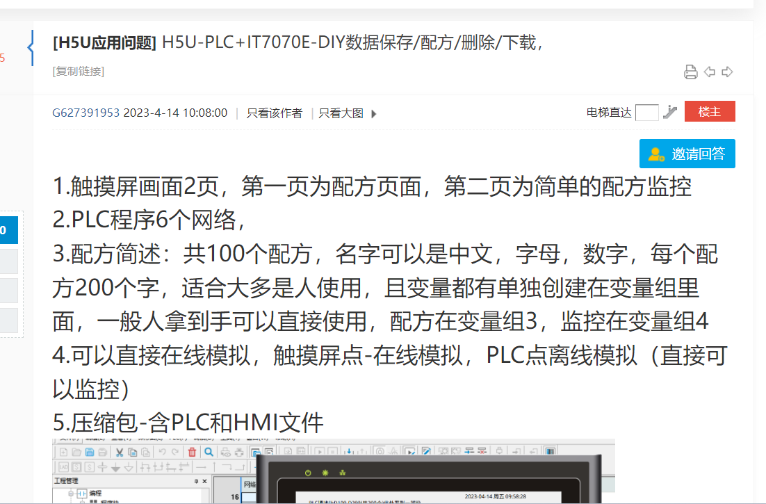 如何仿真连接inproshop仿真的的plc。苏州实操派PLC培训-专注于汇川技术PLC产品培训 - Powered by Discuz!