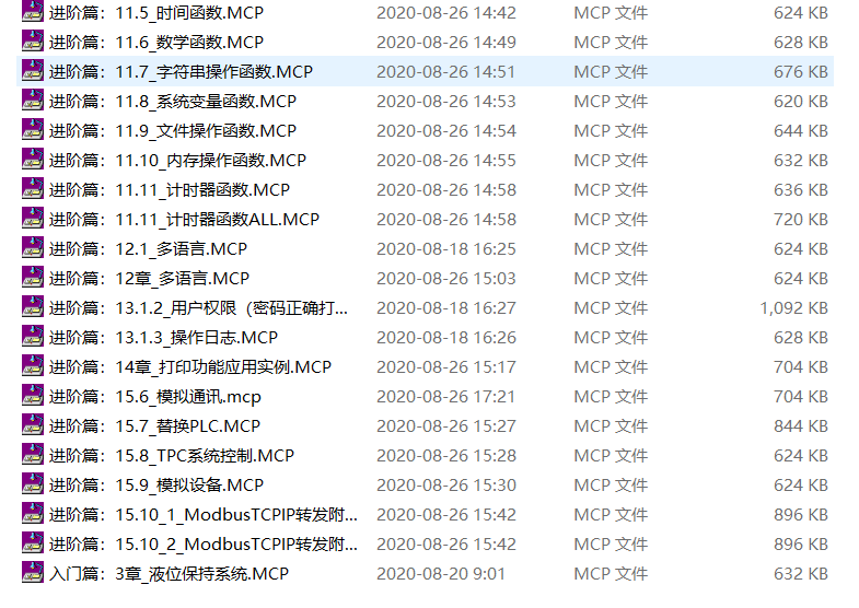 McgsPro软件使用教程_基础&进阶_样例 适合入门参考。苏州实操派PLC培训-专注于汇川技术PLC产品培训 - Powered by Discuz!