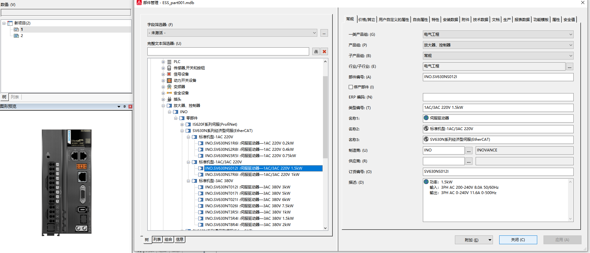 【EPLAN部件库分享】汇川SV630N系列伺服[原创][首发]。苏州实操派PLC培训-专注于汇川技术PLC产品培训 - Powered by Discuz!