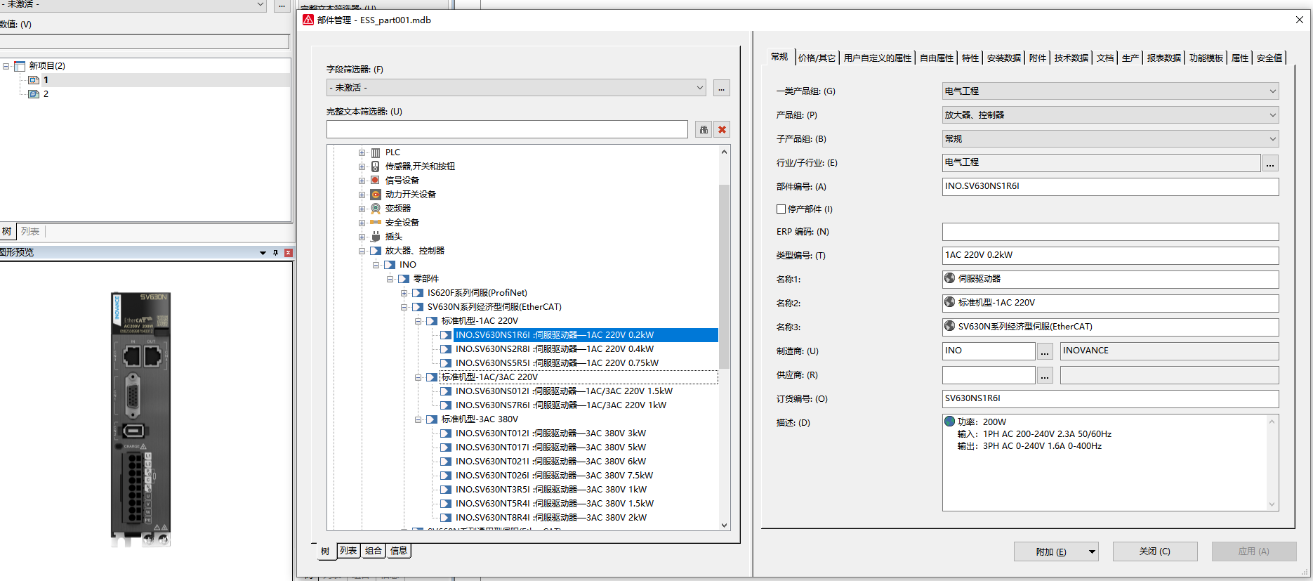 【EPLAN部件库分享】汇川SV630N系列伺服[原创][首发]。苏州实操派PLC培训-专注于汇川技术PLC产品培训 - Powered by ...
