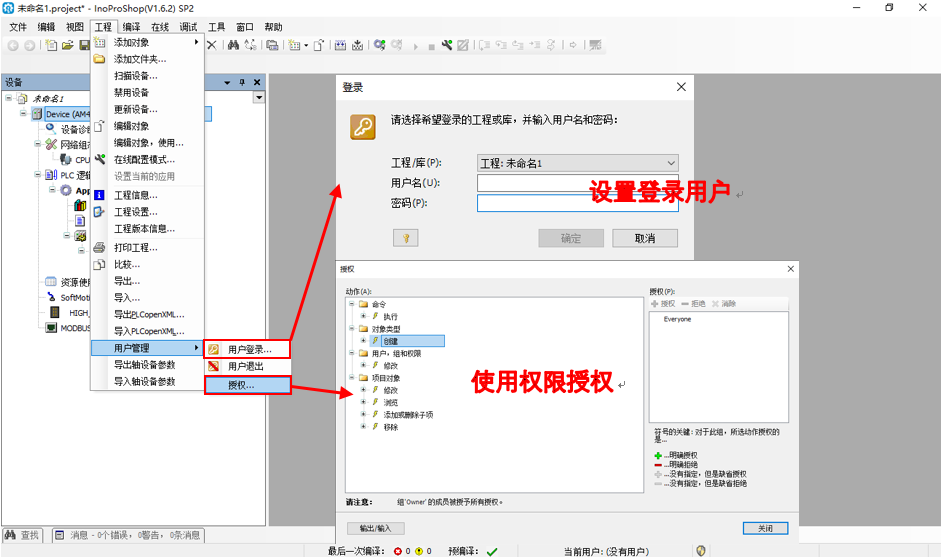 汇川中型PLC编程软件InoProShop(Ver1.6.2)SP2简介。苏州实操派PLC培训-专注于汇川技术PLC产品培训 ...
