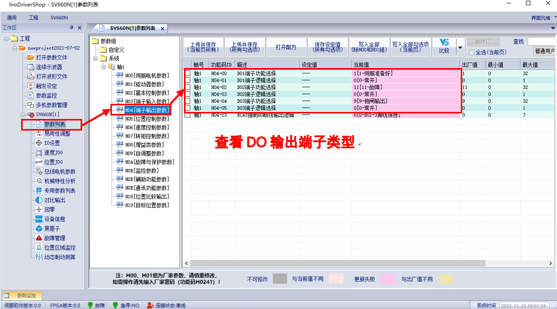 SV660N系列伺服控制器调试软件InoDriverShop简介。苏州实操派PLC培训-专注于汇川技术PLC产品培训 - Powered by ...