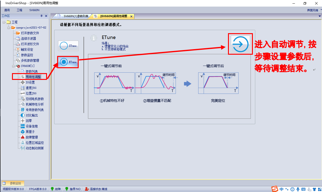 SV660N系列伺服控制器调试软件InoDriverShop简介。苏州实操派PLC培训-专注于汇川技术PLC产品培训 - Powered by ...