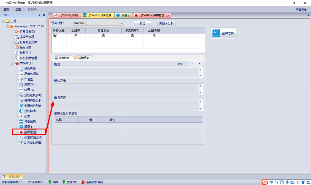 SV660N系列伺服控制器调试软件InoDriverShop简介。苏州实操派PLC培训-专注于汇川技术PLC产品培训 - Powered by ...