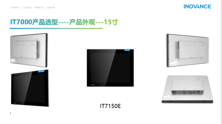 【汇川手提DEMO箱】IT7070E-Demo箱单产品介绍。苏州实操派PLC培训-专注于汇川技术PLC产品培训 - Powered by ...