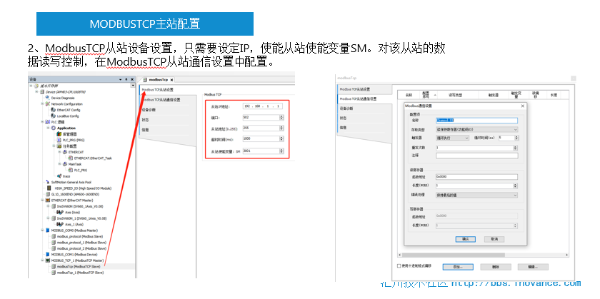 6.PLC类-Inoproshop软件入门-通信等组态配置介绍。苏州实操派PLC培训-专注于汇川技术PLC产品培训 - Powered by ...
