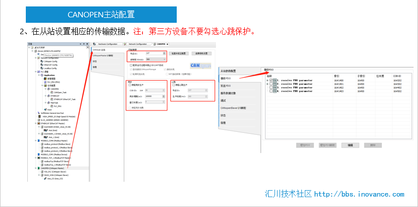 6.PLC类-Inoproshop软件入门-通信等组态配置介绍。苏州实操派PLC培训-专注于汇川技术PLC产品培训 - Powered by ...