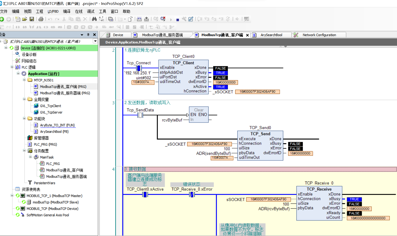 汇川中型PLCAC801与欧姆龙NJ系列PLC的ModbusTCP通信。苏州实操派PLC培训-专注于汇川技术PLC产品培训 - Powered ...