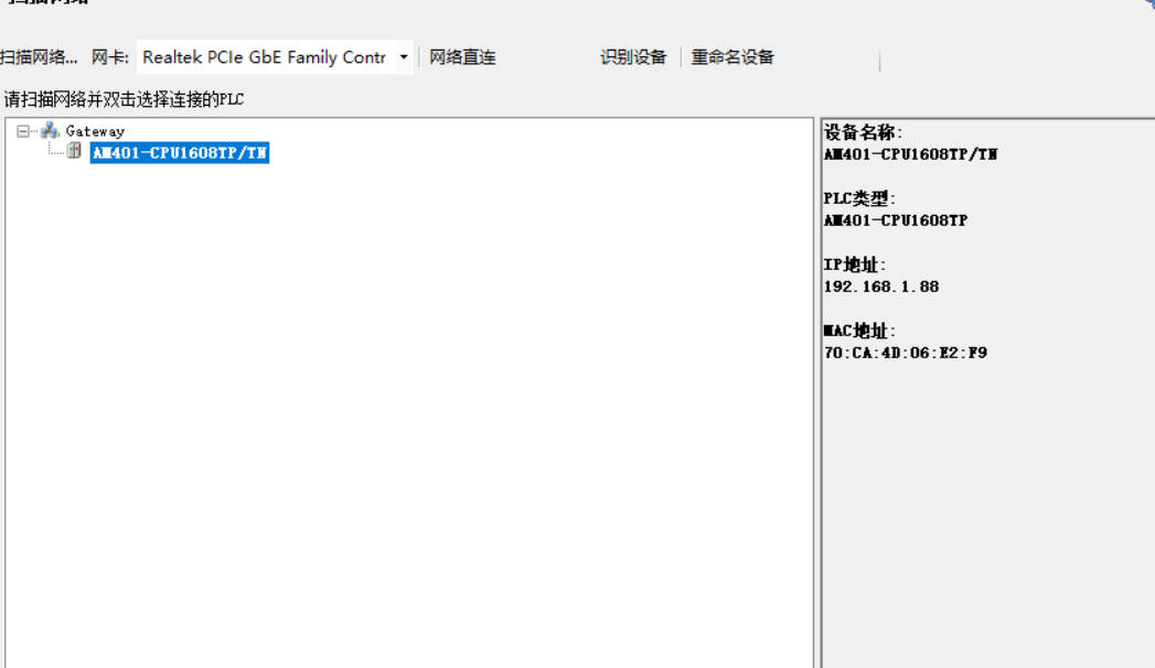 InproShop软件无法连接AM401。苏州实操派PLC培训-专注于汇川技术PLC产品培训 - Powered by Discuz!