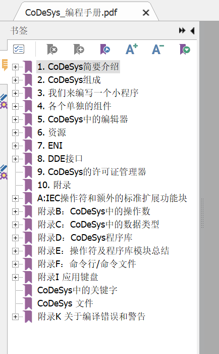 CodeSYS编程手册-大全-详细。苏州实操派PLC培训-专注于汇川技术PLC产品培训 - Powered by Discuz!