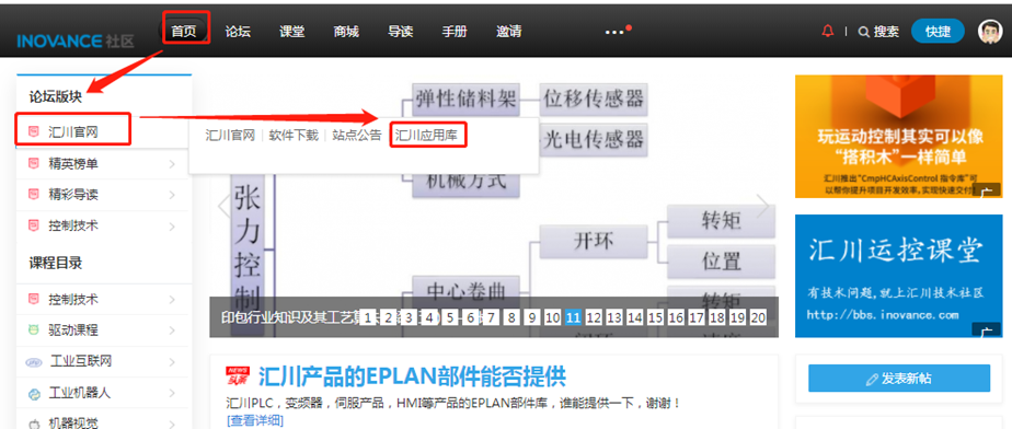 7.PLC类-Inoproshop软件入门-库文件的安装以及第三方设备文件。苏州实操派PLC培训-专注于汇川技术PLC产品培训 ...