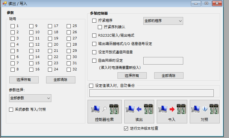 DDK螺丝枪AFC3000中文调试软件。苏州实操派PLC培训-专注于汇川技术PLC产品培训 - Powered by Discuz!
