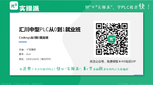 CODESYS教程：如何调用TON指令来控制定时器。苏州实操派PLC培训-专注于汇川技术PLC产品培训 - Powered by Discuz!